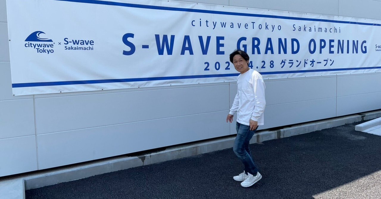 YAYOI TOKYO 7月オープン #79 関東平野でサーフィン！！｜OtsukaYosuke 大塚陽介