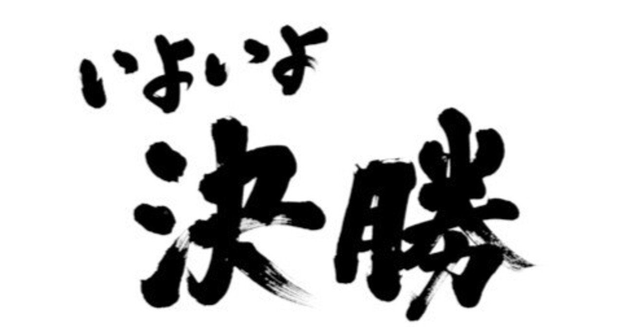 6/6(火)水都大垣杯最終日🏆7R〜12R後半戦予想📝｜RINBA