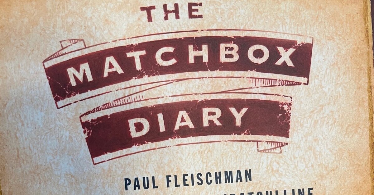 (洋書を読んだ) The Matchbox Diary by Paul Fleischman ｜e. deko
