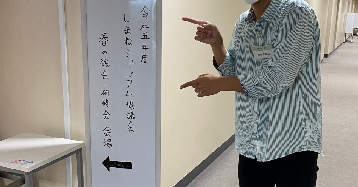 島根で講演｜Virtualion Inc.