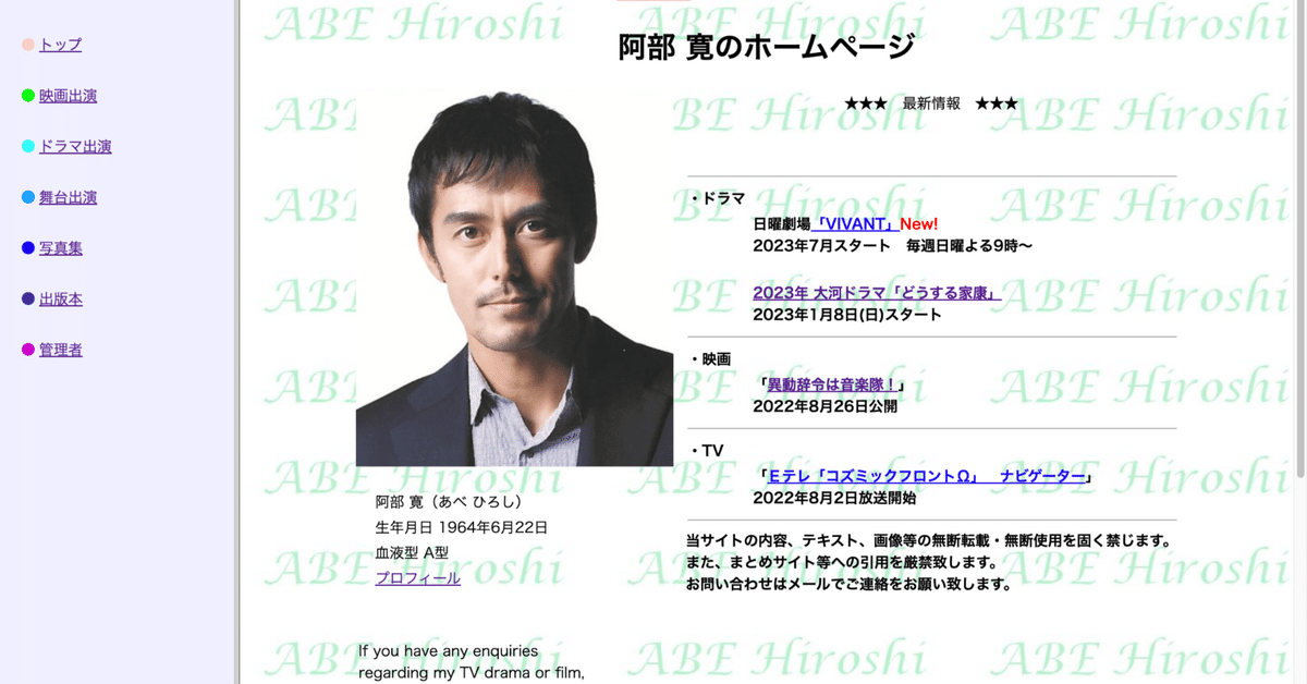 阿部寛のホームページの作り方【Web制作/HTML/CSS/初心者向け】｜プログラミングサークル「PRoom」