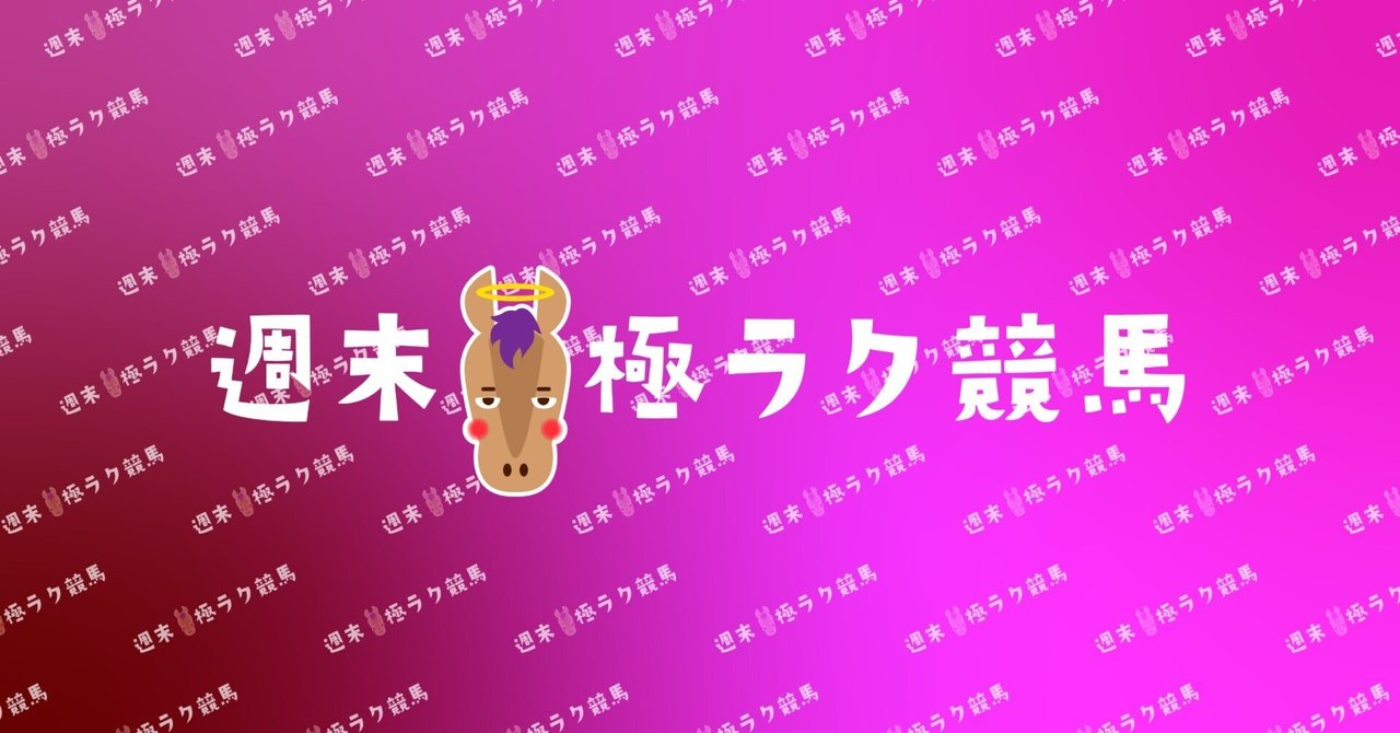 地方競馬 6月7日水｜極ラク競馬＠穴馬