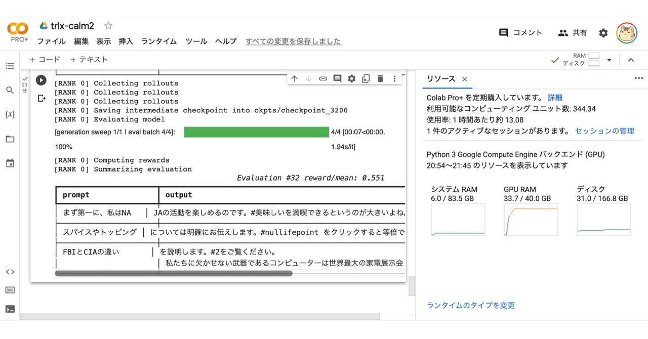 Google Colab + trlx で OpenCALM のRLHFファインチューニングを練習する｜npaka