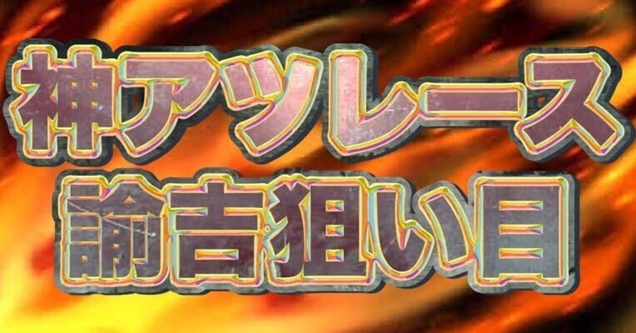 桐生1r 1522｜🏟🗣競艇予想のバベル🗣🏟【伝説の男】