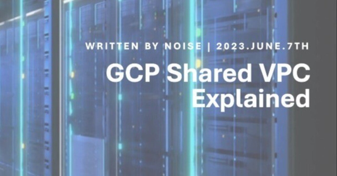 GCPの新たな地平線：共有VPCの全貌 (2023.JUNE.7th, with ChatGPT-4)｜noise