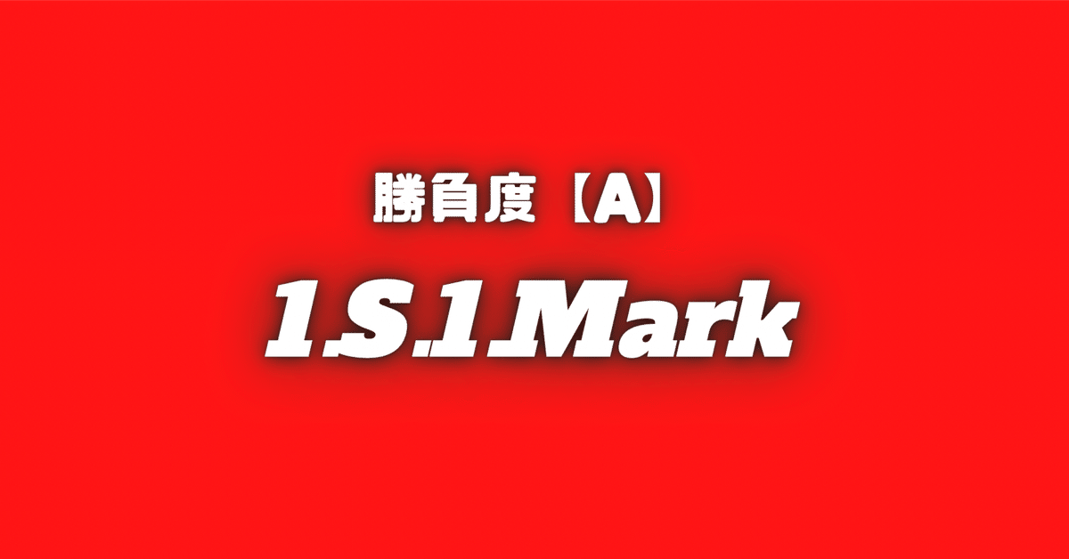 戸田2R 締切11:06｜1S1M