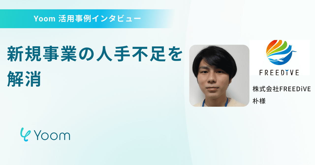 Yoom編集部｜note