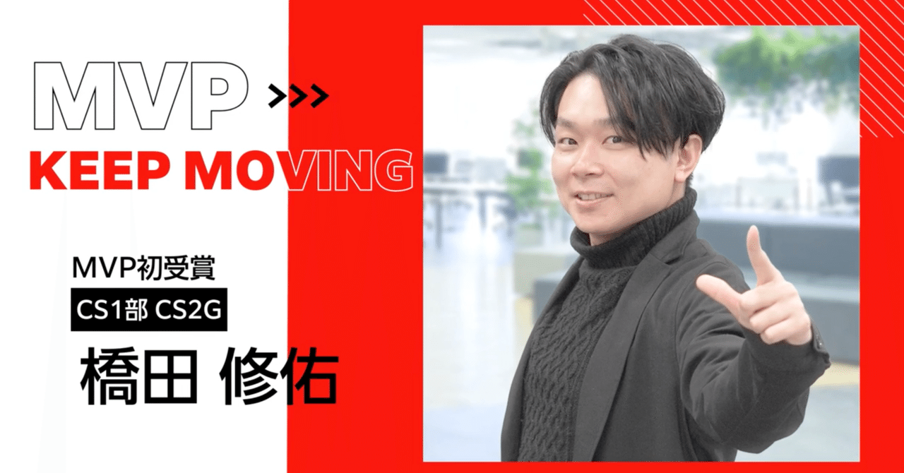 【MVP受賞の裏側】多くの担当企業から評価！高い顧客満足度を誇る、細かなフォローアップ方法｜OPEN8／オープンエイト