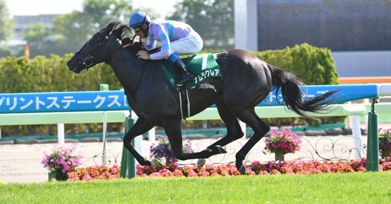 【2023 函館スプリントS（G3）】徹底的に攻略データ篇｜Haya