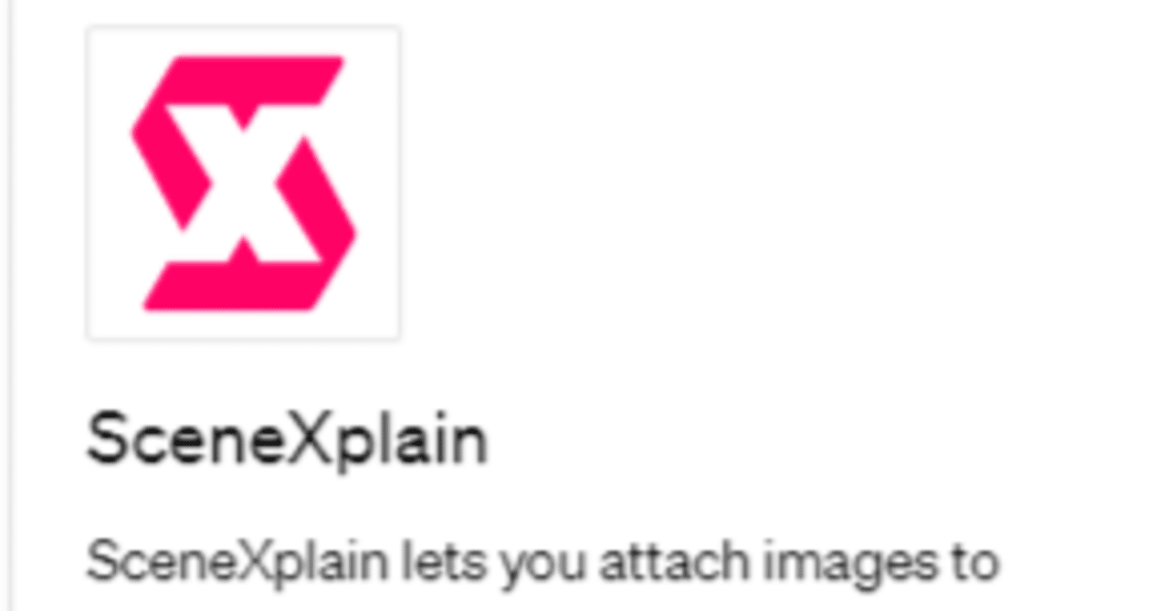 ChatGPTが視覚を獲得！SceneXplain画像認識プラグインの驚異的なパワーとGPT-4のマルチモーダル機能の可能性｜hantani