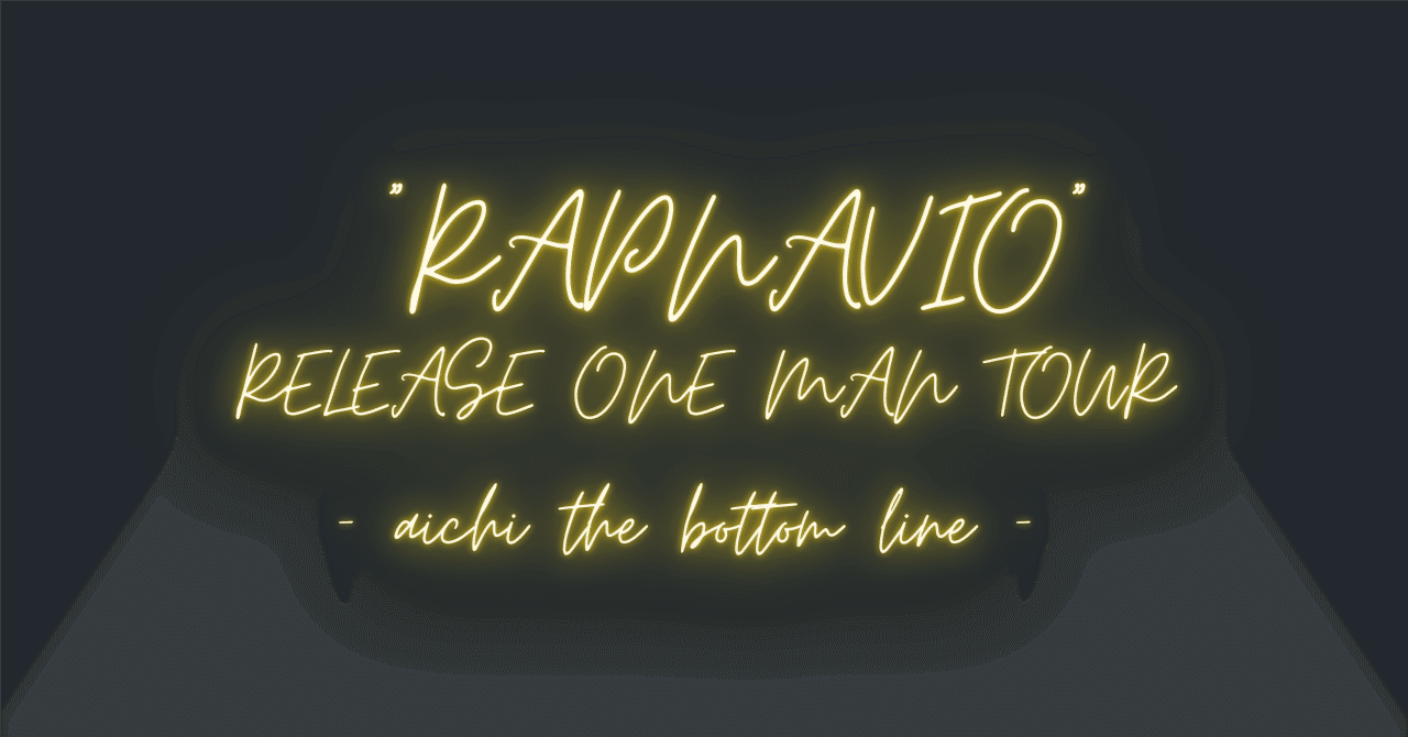 ”RAPNAVIO”RELEASE ONE MAN LIVE｜ふぉのん