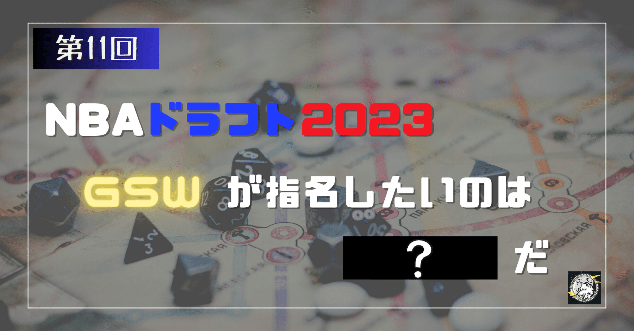 ユエ@GSW/考察記事｜note