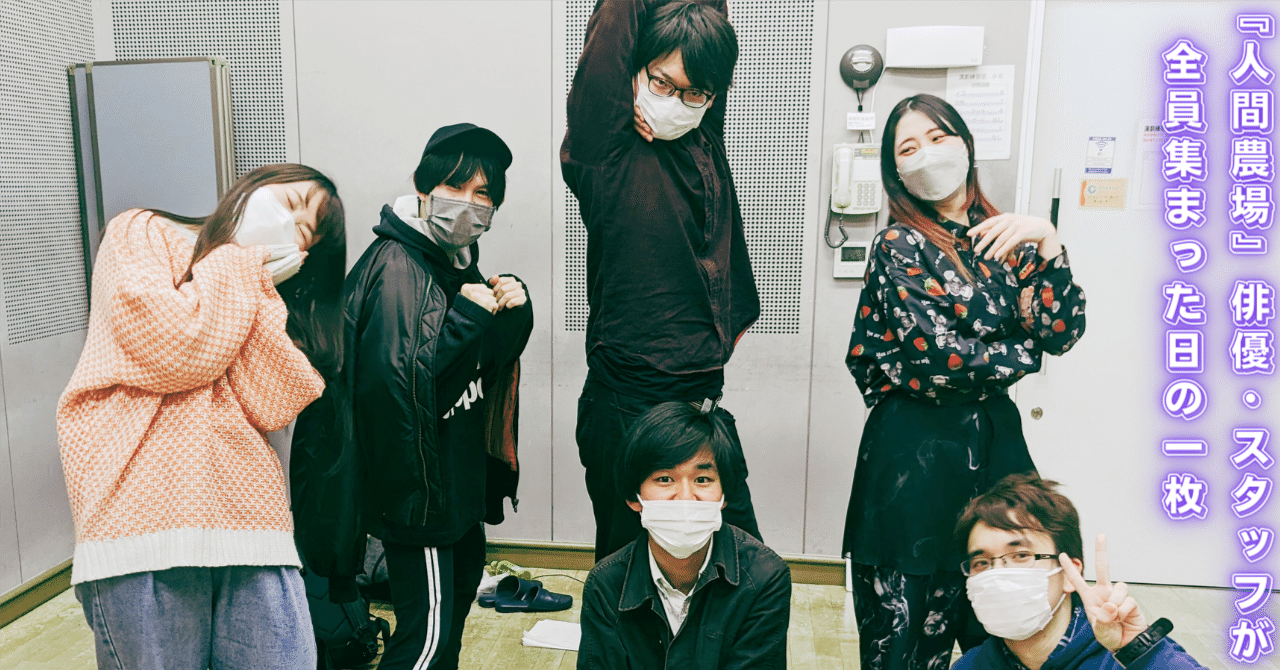 誰でもない素人の私が舞台の演出をやっていて大変なこと｜薊詩乃/Azami Shino