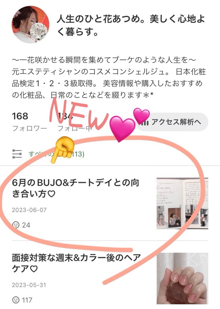 今月のバレットジャーナルの セットアップをしました🤗💐 今月はのんびり過ごして 自分を癒したい気分です。 https://ameblo.jp/2021-09-bujo/entry ...