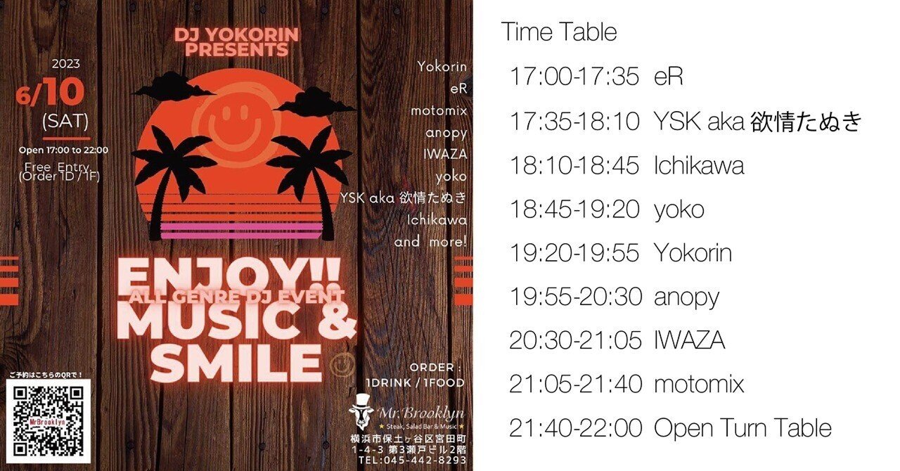 【予告】DJ ENJOY!! MUSIC & SMILE - 2023.06.10｜Rocky平野