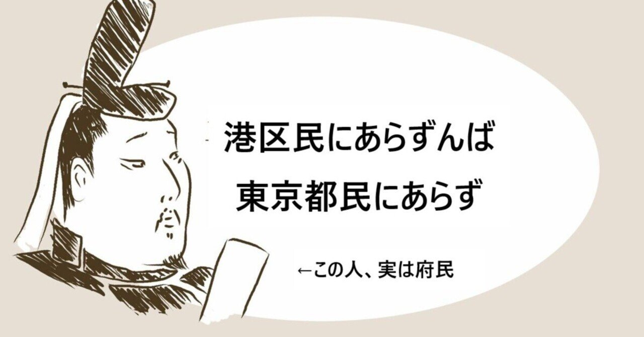 265,289人の皆得(ミナトク)な優越「港区女子」に「港区おじさん」なにがそんなにスゴイのよ??(前編)｜はやかわれい😆連続起業家・発達障害のフリーターが丸の内の会社員→渋谷で起業 ...