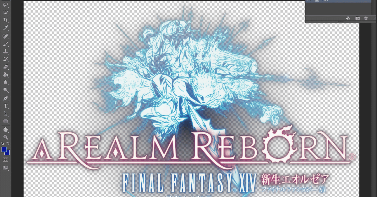 FFXIV タイトルロゴ置き場｜DenPaKousya - (電波公社)