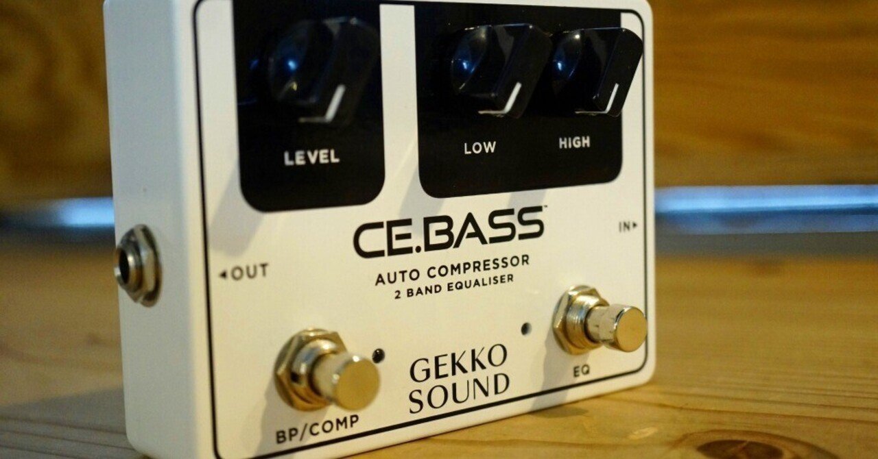 エレキベースのコンプとEQをひとまとめに！基本のサウンド作りに欠かせないGEKKO SOUND CE.BASS！｜Lep International