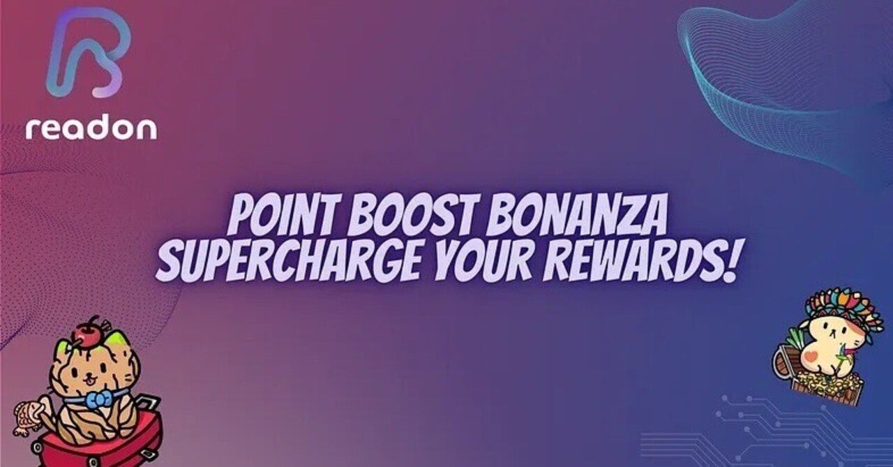 ポイントブースト： ねこNFTオーナーと、ReadON SBTレベルを上げた皆様に感謝の気持ちを込めて｜億にゃんこ（medium勝手に翻訳）