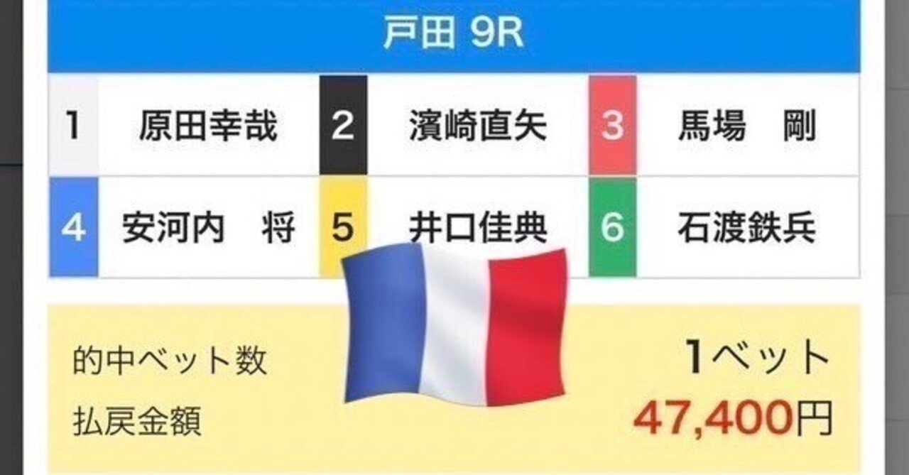 戸田9r 1432【㊗️超激アツ特大配当予想㊗️】｜万舟皇帝プロの競艇予想屋🇫🇷