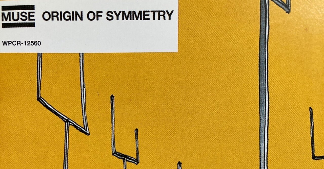 Muse / Origin of Symmetry (2001)｜no good