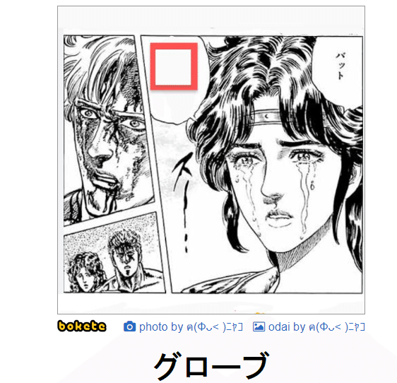 ボケ(493)｜TATSUKI(真のペンギン)@フォロバ100%