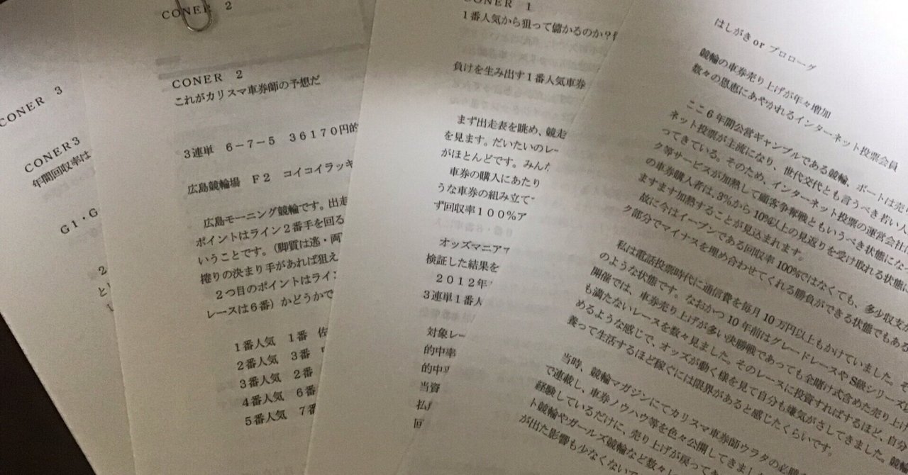 奈良ミッドナイト競輪8・9r予想 ️【9r プチおススメレース】3連単1点絞り中穴なら追加5点（抑えナシ）｜カリスマ車券師ウラタ