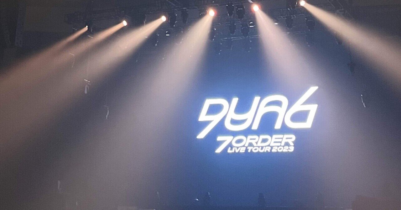 7ORDER LIVE TOUR 2023 DUALの話｜ナギ