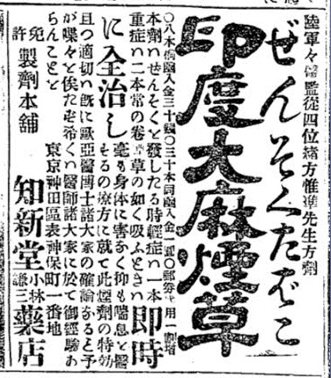 大麻文化とカンナビノイド医学｜Masatoshi Ikeda