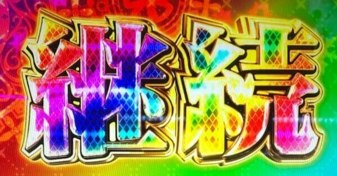 2567は 2車単 名古屋🔥💫競輪🔥💫全レース｜🥥Rian🥥競輪競艇オート予想⚜⚜🔞