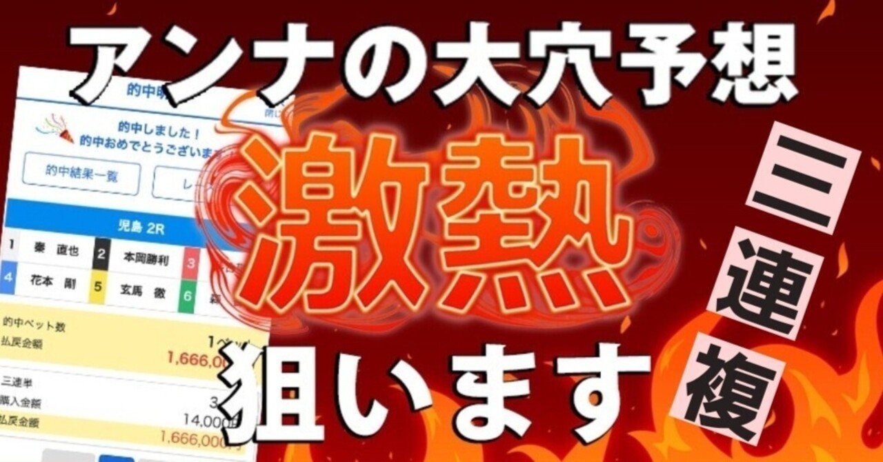 芦屋👑4r🚤💥1003〆💗三連複予想🧐期待値sssss🔥4点💖的中率84％以上の実績‼️‼️｜大穴万舟予想師🔥穴狙いのあんな💘競艇女子💖