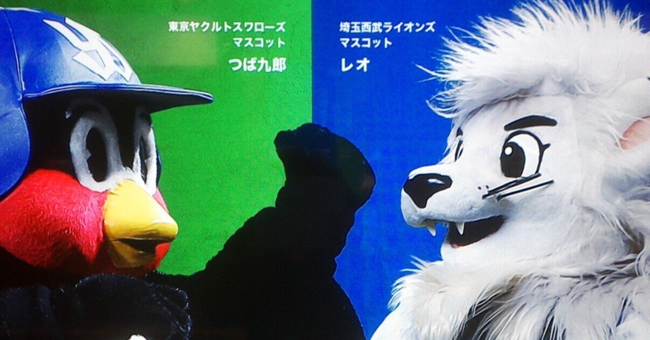 【西武ライオンズ 今日の見どころ】チャンスで点が獲れず 先制されると弱い獅子と燕 ｜西武ライオンズ 今日の見どころを制作する会