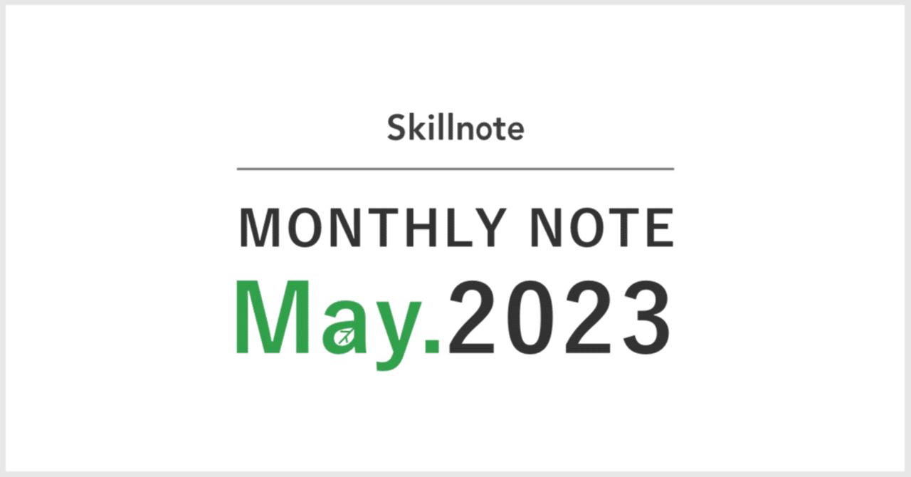MONTHLY NOTE 5月｜Skillnote 公式note