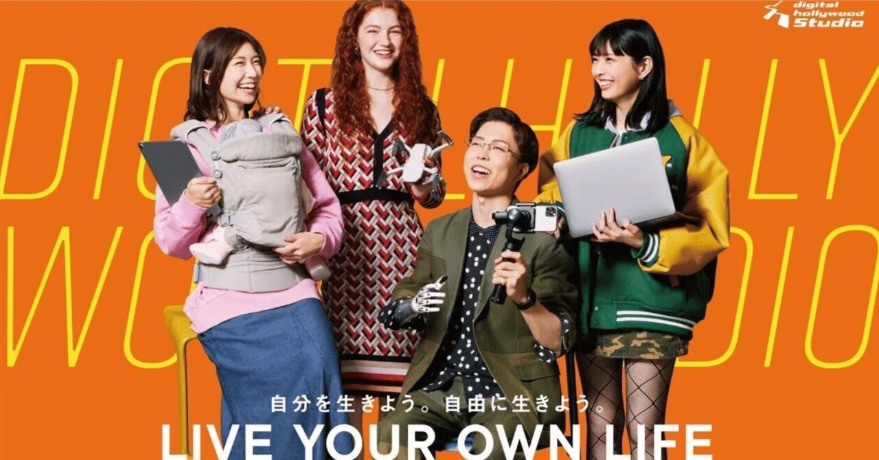 【未経験＆24歳】〜後半〜デジハリの動画クリエイターコースを卒業した僕だからこそわかる。効率的に進めるやり方4選｜Tatsuki Ohno＠映像作家