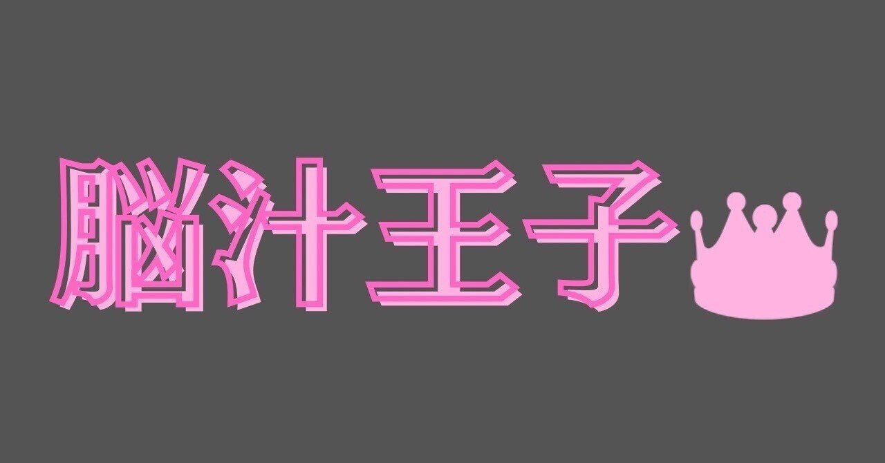 🔥🔥住之江10r 1946《脳⭐汁ドバドバ》🔥🔥｜🔥競艇予想🔥競輪予想👑脳汁王子👑