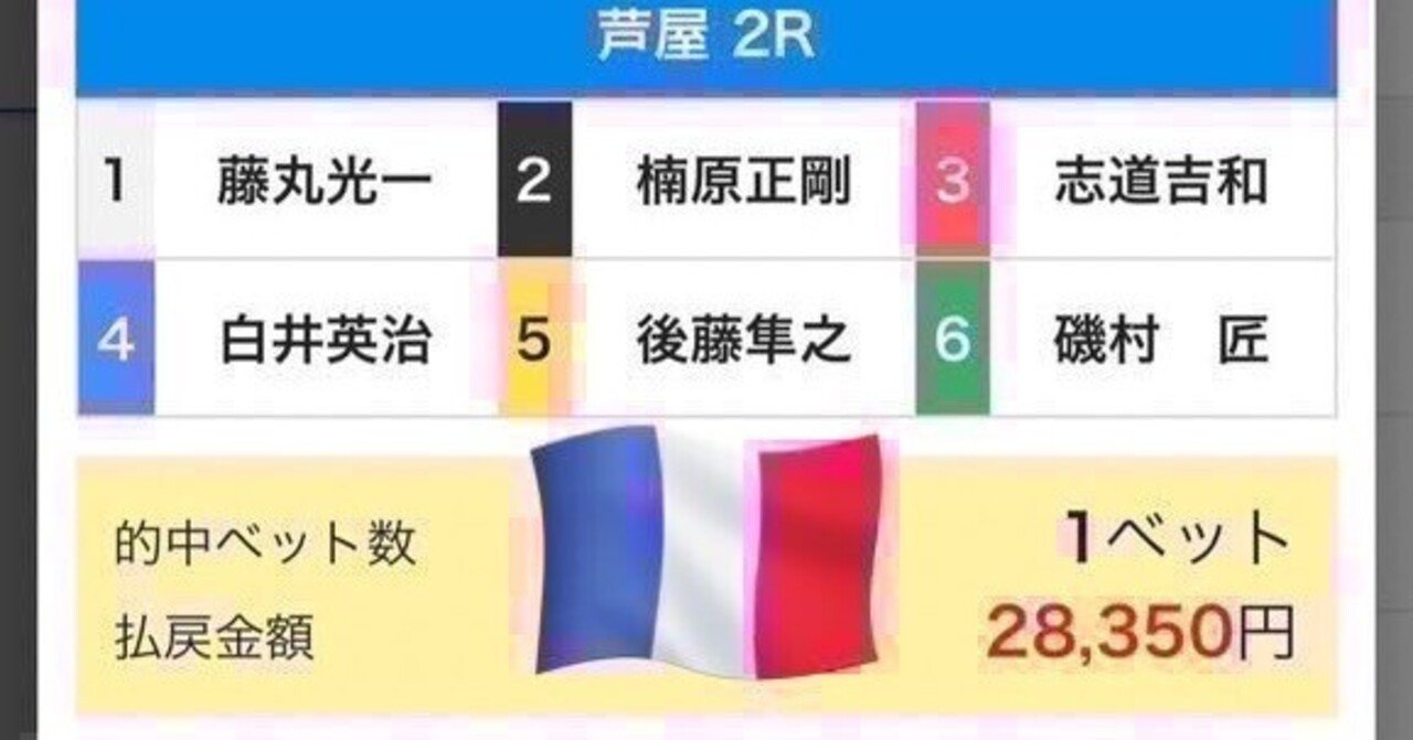 芦屋2r 0911【㊗️やばすぎる狙い方㊗️】｜万舟皇帝プロの競艇予想屋🇫🇷