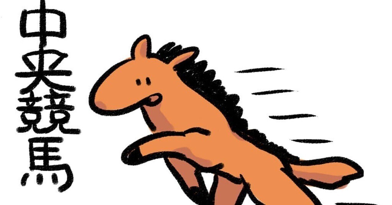 6月10日 東京競馬予想 76日連続で万馬券取れるか?|満福@競馬予想 76日連続で万馬券的中なるか? 5月120回万馬券的中