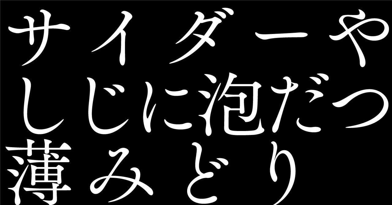 【俳句習慣#64 日野草城】 AIで俳句の解説と英訳と画像生成｜松石圭介 / Emolution
