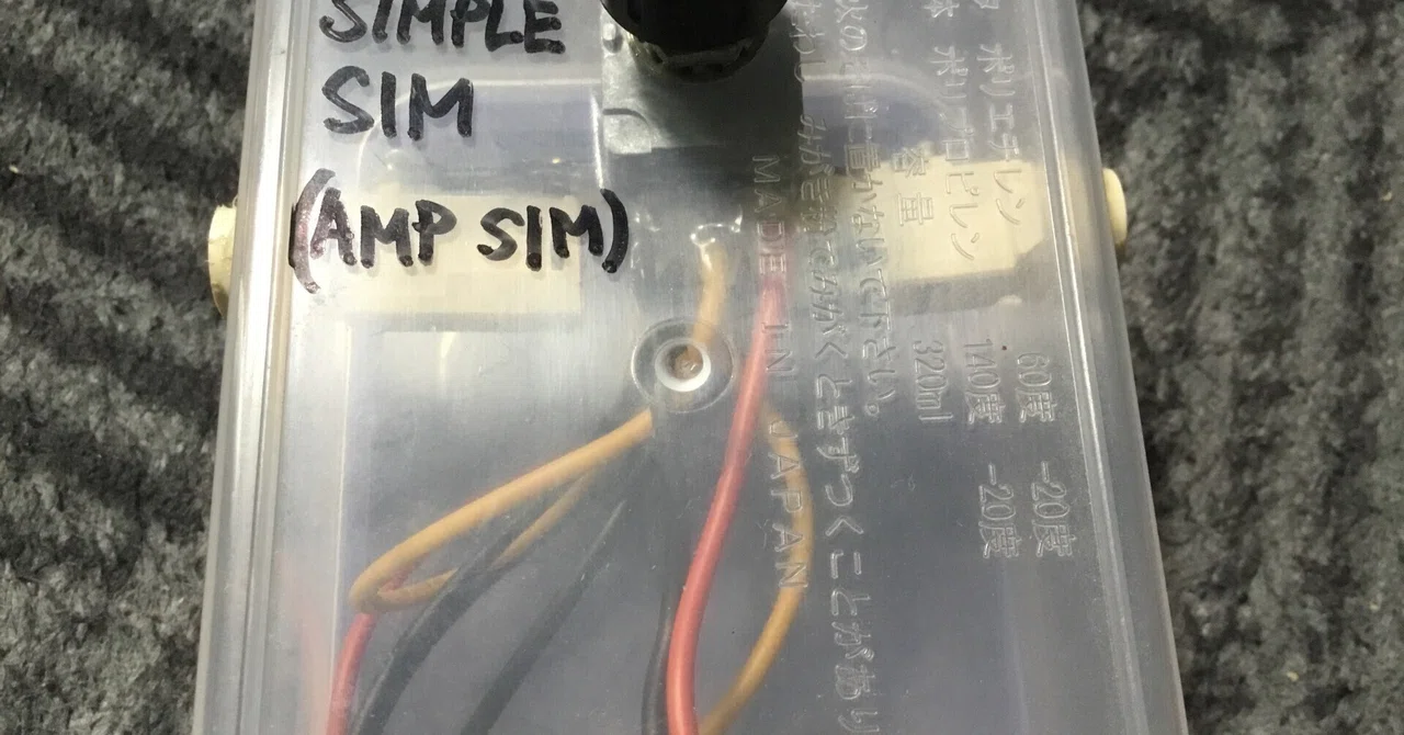 simple cab simエフェクター作りました。古いアンプの基本の音？｜/ jamw