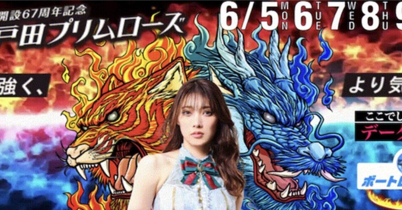 ★G1戸田5R🔥直前配信★｜【予想家捲り一撃専門】まっちゃん