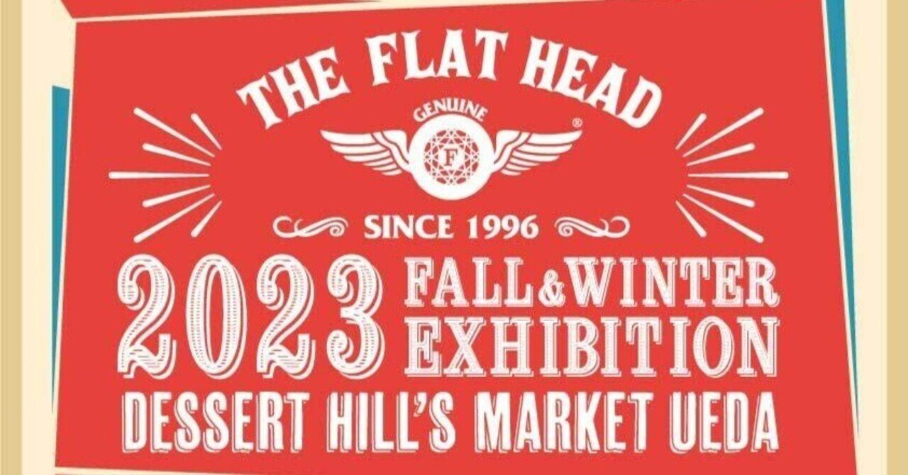 【DHM上田店】イベント開催します！｜Flat Head