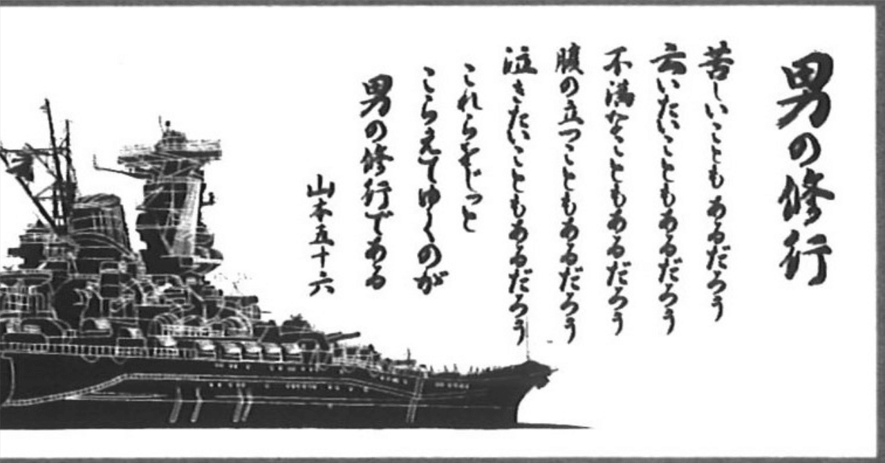 男の修行｜小林 博重の OUEN blog