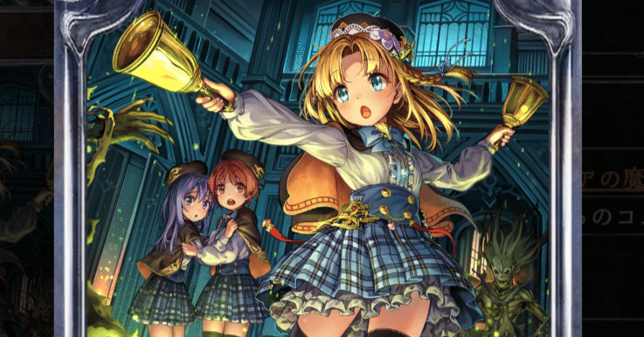 2Pick AOA後期ウィッチ思考整理用｜しゅーぞー