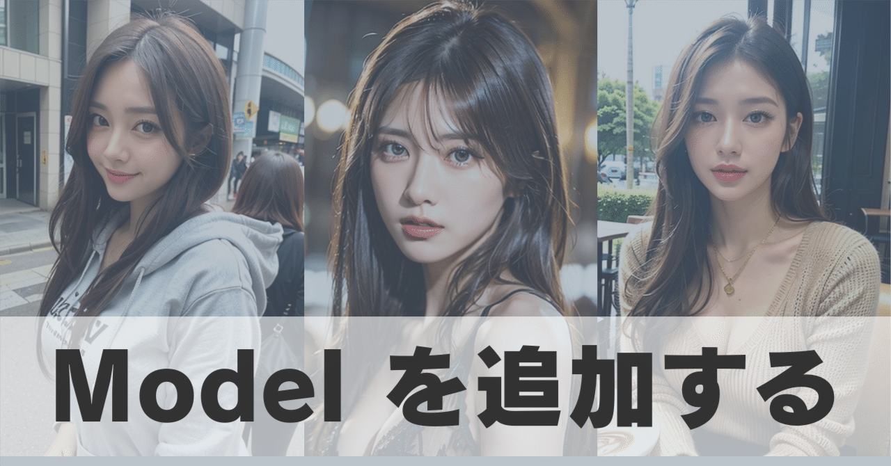 Draw Thingsにモデルを追加する方法｜Rino＠AI航海士