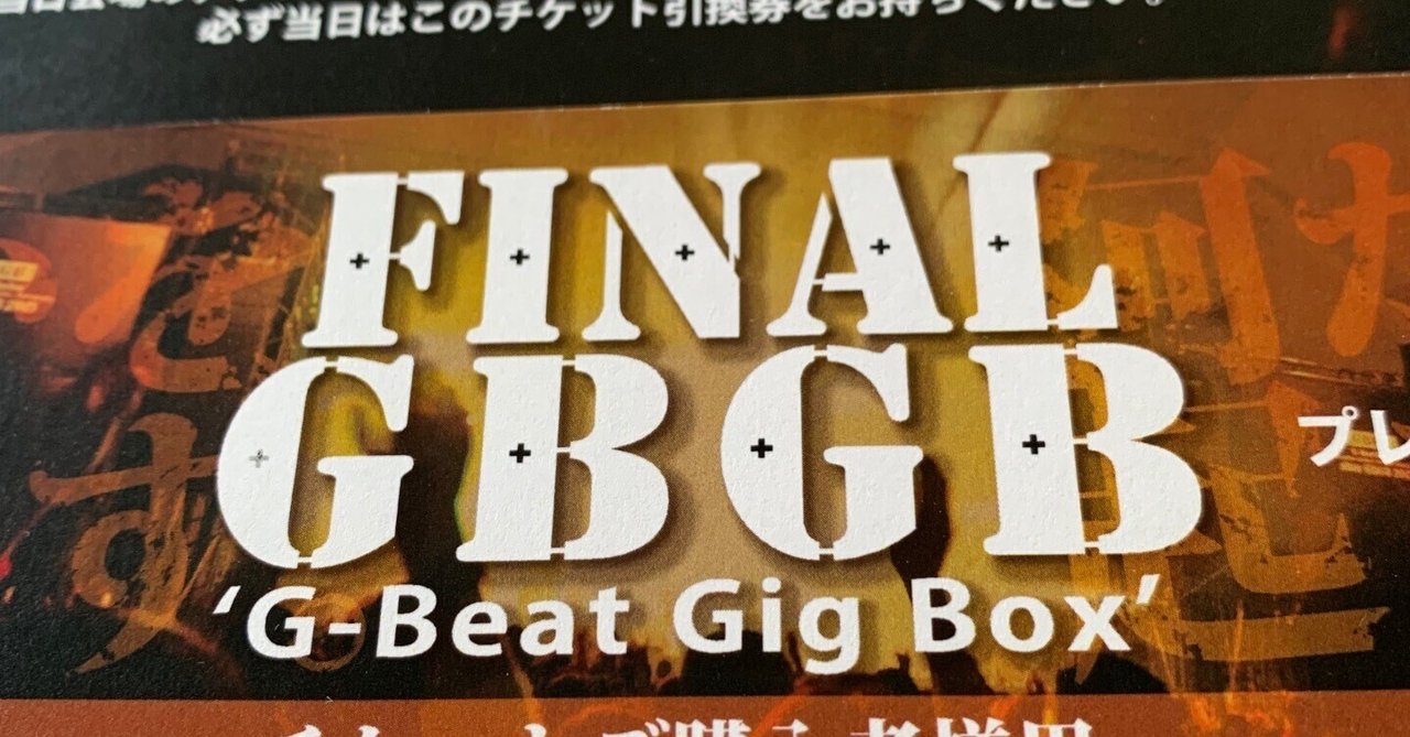 GBGB ’G -Beat Gig Box’｜mikey