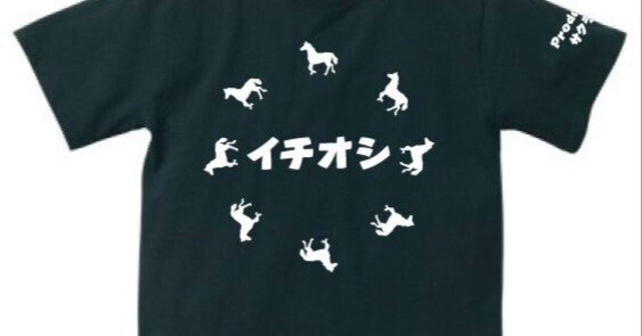 【全レース予想 有料】妙味抜群の激穴！イチオシ 2023611【3連単的中！年間419万円】｜サクラゴン