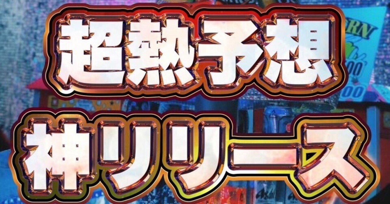 下関1r 1525🚀🔥驚愕の高配当狙い目🚀🔥｜キャプテン 競艇予想 ボートレース ボート予想 無料予想