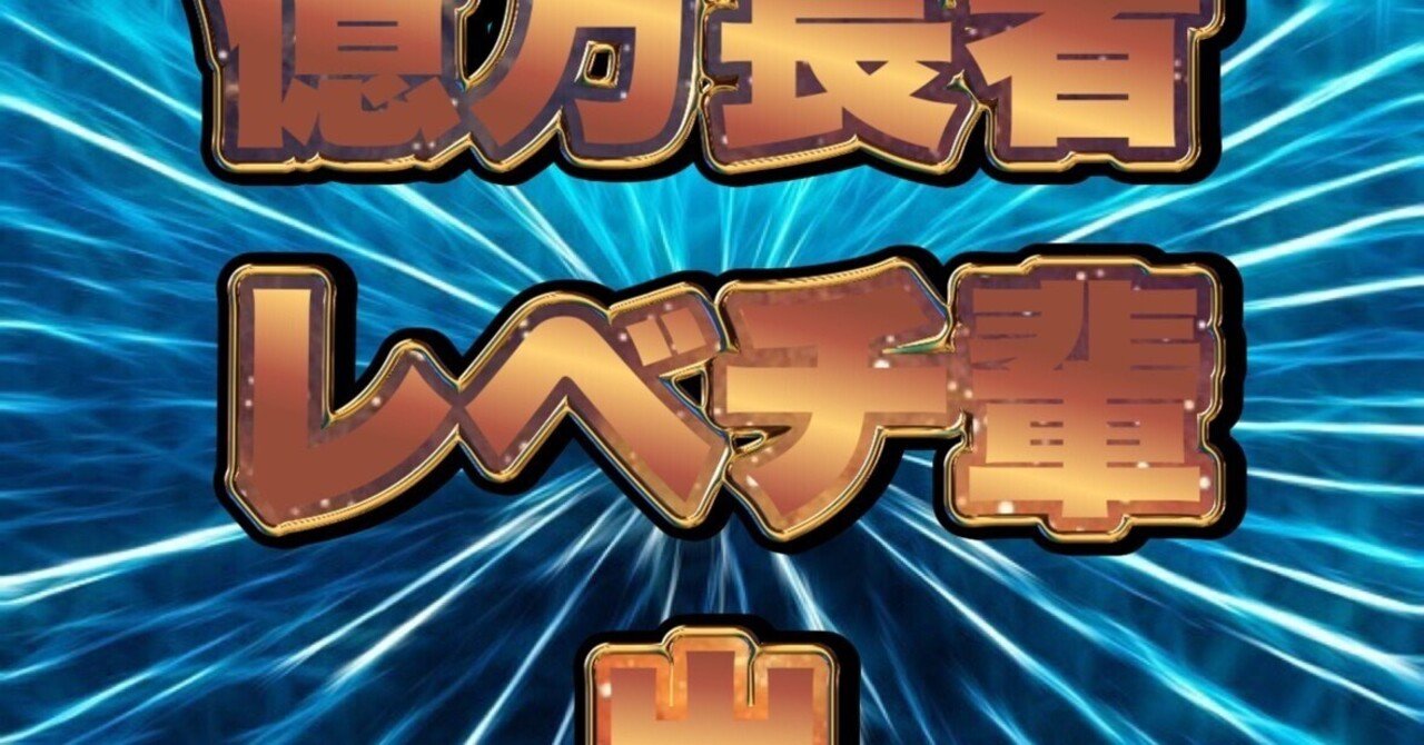 丸亀6r 1729 ️‍🔥異次元の神回 ️‍🔥｜キャプテン 競艇予想 ボートレース ボート予想 無料予想