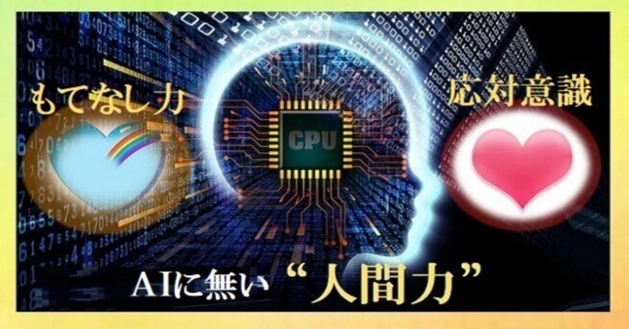 【応対意識】個性と立場を大切に｜Project礎 motoi.tanabe - minoru