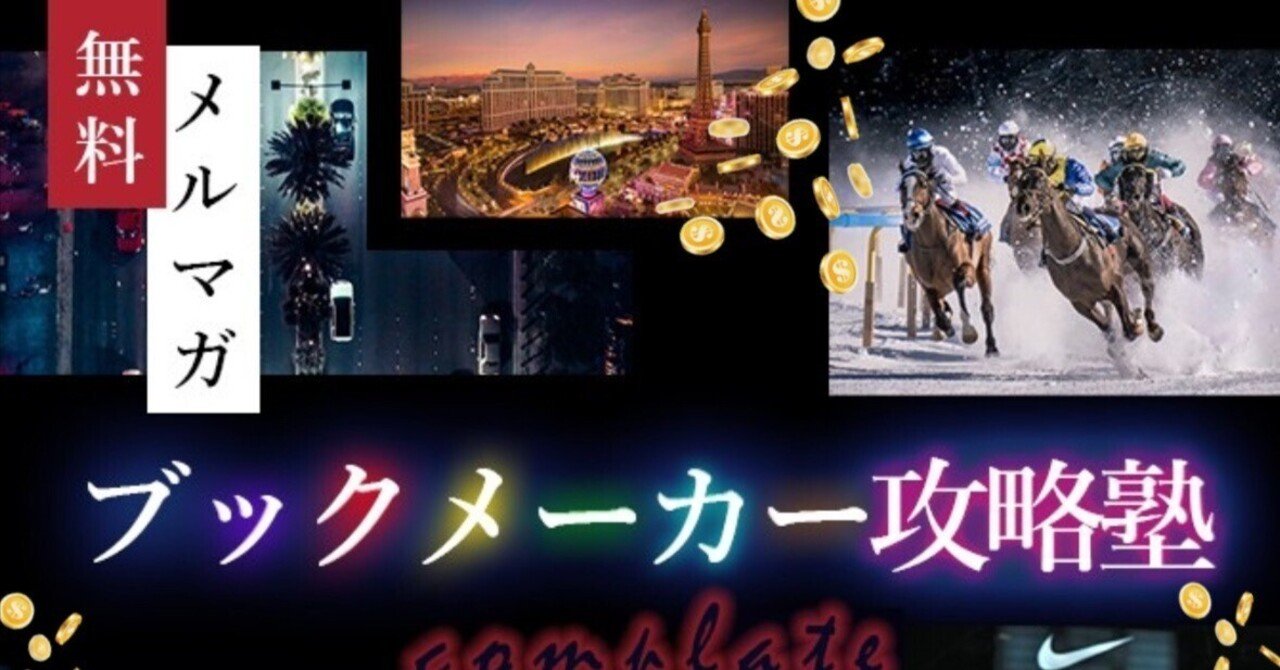6月11日 【枠連投資馬券塾】函館10rローカル厳選1鞍｜枠連投資億を稼ぐ馬券術！現役馬主